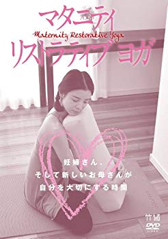 (中古品）マタニティ リストラティブ ヨガ 妊婦さん、そして新しいお母さんが自分を大切にする時間 [DVD]【メーカー名】竹緒【メーカー型番】【ブランド名】竹緒【商品説明】マタニティ リストラティブ ヨガ 妊婦さん、そして新しいお母さんが自...