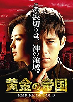 【状態　非常に良い】【中古】黄金の帝国 DVD-SET1【ジャンル】韓国のTVドラマ【Brand】Nbcユニバーサル エンターテイメント【Contributors】コ・ス: Actor; ソン・ヒョンジュ: Actor; イ・ヨウォン: A...