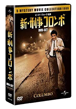新・刑事コロンボ DVD-SET 【ユニバーサルTVシリーズ スペシャル・プライス】【メーカー名】ジェネオン・ユニバーサル【メーカー型番】【ブランド名】【商品説明】新・刑事コロンボ DVD-SET 【ユニバーサルTVシリーズ スペシャル・プ...