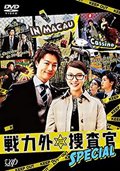 【状態　非常に良い】日本テレビ スペシャルドラマ 戦力外捜査官SPECIAL [DVD]【メーカー名】バップ【メーカー型番】【ブランド名】バップ【商品説明】日本テレビ スペシャルドラマ 戦力外捜査官SPECIAL [DVD]当店では初期不良...
