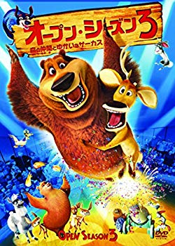 オープン・シーズン3 森の仲間とゆかいなサーカス [DVD]【メーカー名】Happinet(SB)(D)【メーカー型番】【ブランド名】ハピネット ピーエム【商品説明】オープン・シーズン3 森の仲間とゆかいなサーカス [DVD]当店では初期不...