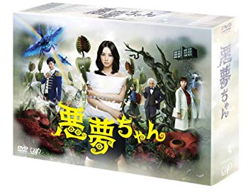 悪夢ちゃん DVD-BOX【メーカー名】バップ【メーカー型番】【ブランド名】バップ【商品説明】悪夢ちゃん DVD-BOX当店では初期不良に限り、商品到着から7日間は返品を 受付けております。品切れの場合は2週間程度でお届け致します。ご注文か...