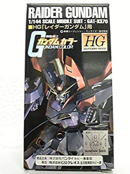 【状態　非常に良い】ガンダムカラー　81　HG「レイダーガンダム」用【メーカー名】【メーカー型番】【ブランド名】GSIクレオス【商品説明】ガンダムカラー　81　HG「レイダーガンダム」用当店では初期不良に限り、商品到着から7日間は返品を 受...
