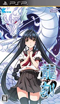 【状態　非常に良い】龍刻(通常版) - PSP【メーカー名】サイバーフロント【メーカー型番】【ブランド名】サイバーフロント【商品説明】龍刻(通常版) - PSPこの度はご来店誠に有難うございます！当店では初期不良に限り、商品到着から7日間は...