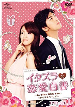 【状態　非常に良い】イタズラな恋愛白書~In Time With You~〈オリジナル・バージョン〉 DVD-SET1【メーカー名】ジェネオン・ユニバーサル【メーカー型番】【ブランド名】Nbcユニバーサル エンターテイメント【商品説明】イタ...