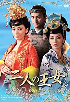 【状態　非常に良い】(中古品)二人の王女 DVD-BOX3【メーカー名】エスピーオー【メーカー型番】【ブランド名】エスピーオー【商品説明】二人の王女 DVD-BOX3お届け：受注後に再メンテ、梱包します。到着まで3日〜10日程度とお考え下さ...