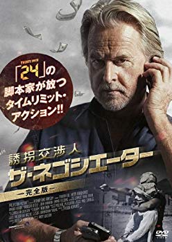 誘拐交渉人-ザ・ネゴシエーター-≪2枚組/完全版≫ [DVD]【メーカー名】アメイジングD.C.【メーカー型番】【ブランド名】Amgエンタテインメント【商品説明】誘拐交渉人-ザ・ネゴシエーター-≪2枚組/完全版≫ [DVD]当店では初期不良...