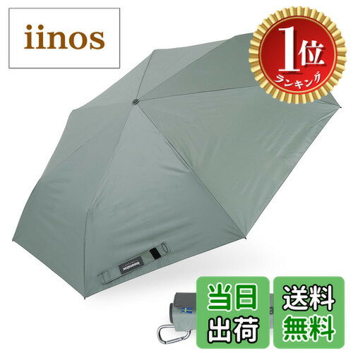 商品情報商品の説明【傘が入れやすい収納ケース】 収納ケースがファスナーの形状なので入口を大きく開くことができ、傘を収納しやすくなっています。 【軽くて丈夫なカーボン骨使用】 骨は軽くて丈夫なカーボン骨を使用。よくしなるので、折れにくくなって...