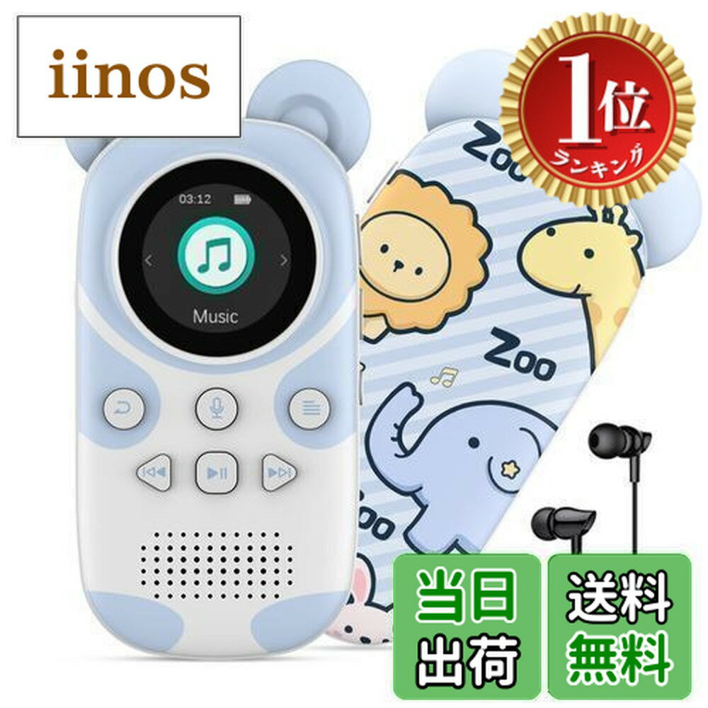 商品情報商品の説明主な仕様 ? [子供用カートゥーン動物園MP3プレーヤー] 音楽はあなたの生活の中で大きな役割を果たしていますか？あなたの子供のための幼児MP3プレーヤーを取得し、彼らが恋に落ちるのを見ます！子供用の携帯音楽プレーヤーは、...