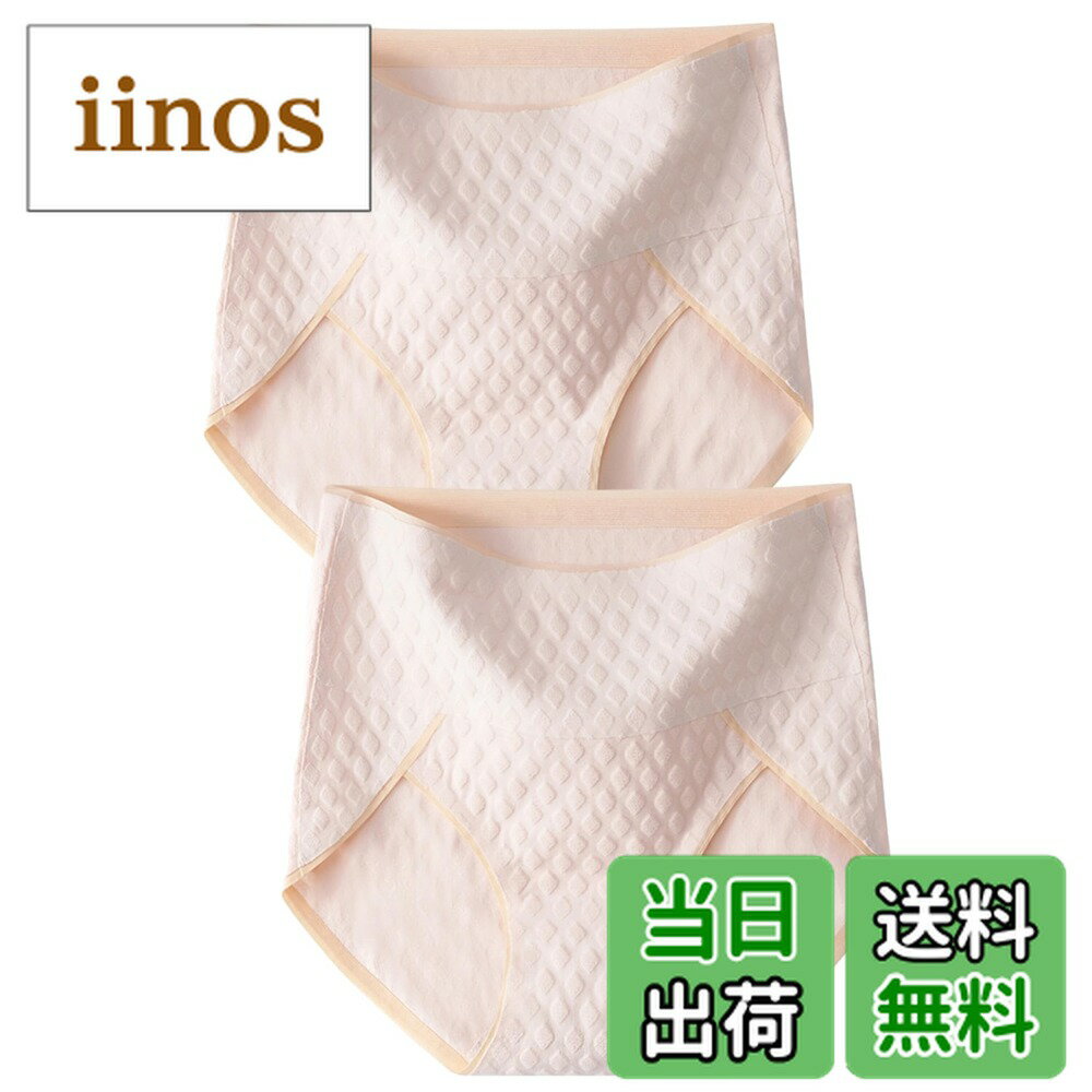 商品情報商品の説明説明 [女性に優しいショーツ] ・足の付け根が痛くない、鼠径部に大きく切り込みが入った、ハイカットのショーツ。 ・鼠径部をしめつけないので、血流を妨げず、動きやすく、楽な着用感。 ・ショーツの線が響かない、シームレスショー...