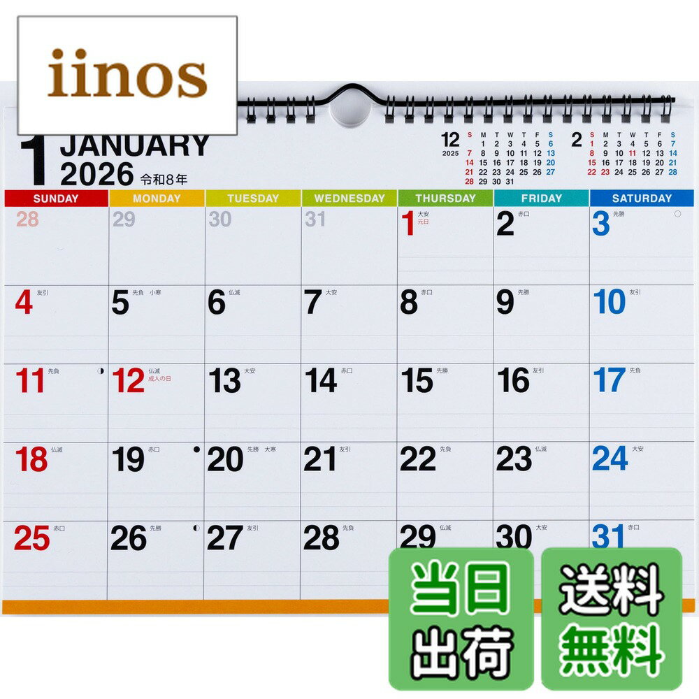 商品情報商品の説明ポップな色使いの機能的なカレンダーです。 1日のマスに2本の罫線が引かれているので、家族や予定ごとに書き分けられます。 右上には前月・次月のミニカレンダー付きで、先々の予定の確認もばっちり。 【本体サイズ】216×297(...