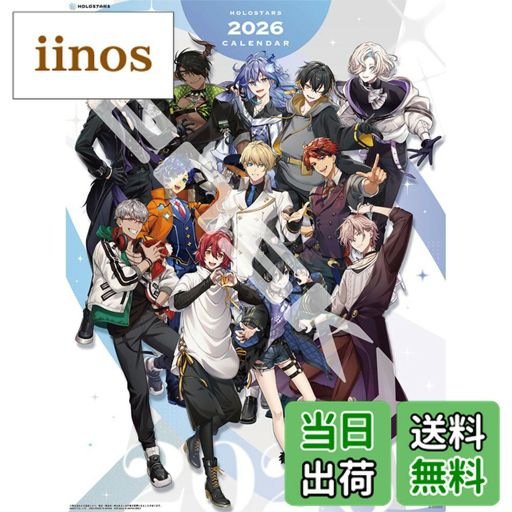 商品情報商品の説明【仕様】B3・13枚　【商品詳細】ホロスターズ2026年カレンダーが登場！　B3サイズ（515×364mm）13枚4つづりの壁掛けいタイプです。総勢12名の新規書き下ろしイラストを使用しており、ポスターとしても楽しめます。...