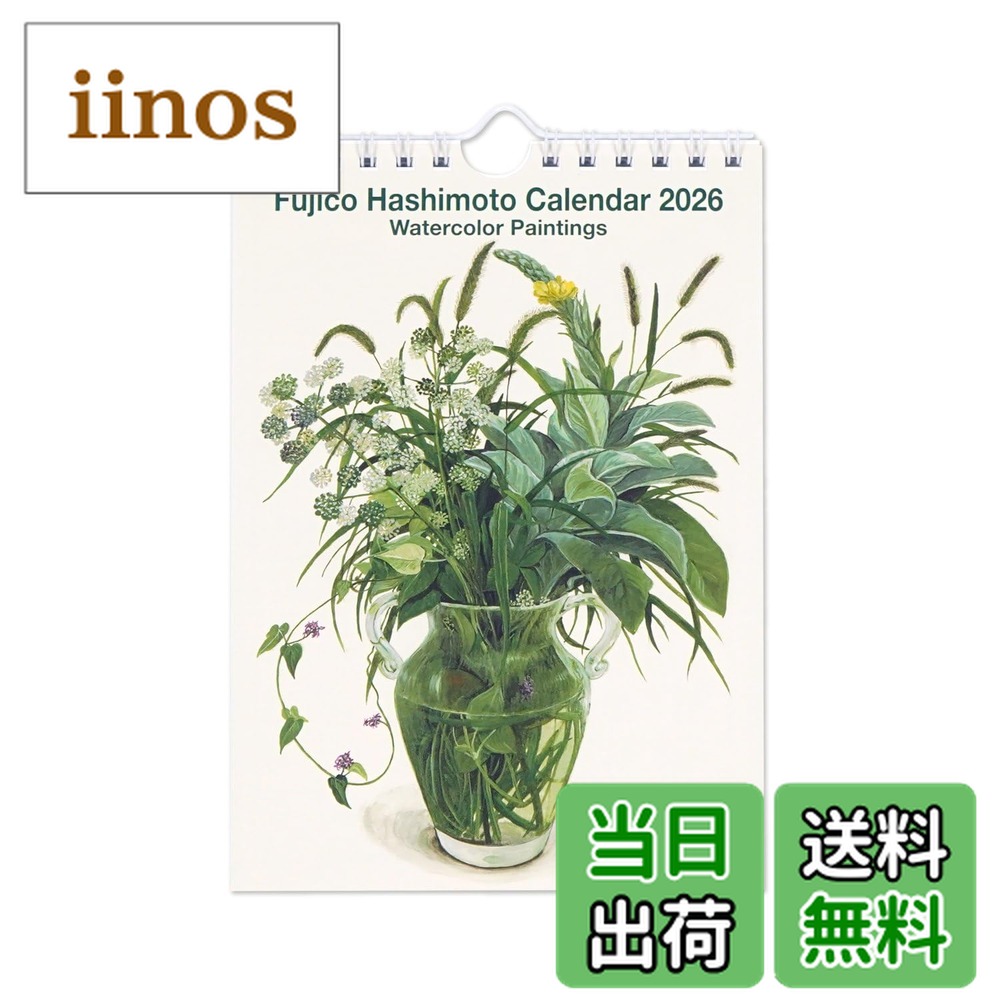 商品情報商品の説明水彩画家、橋本不二子氏が描くカレンダー。暦としてのカレンダー機能、絵画としてのインテリア機能を併せ持ち、お気に入りの絵は額装にして楽しめます。カレンダーなので1年間月替わりで花の絵は変わっていき、定期的に壁の絵画が変わる感...