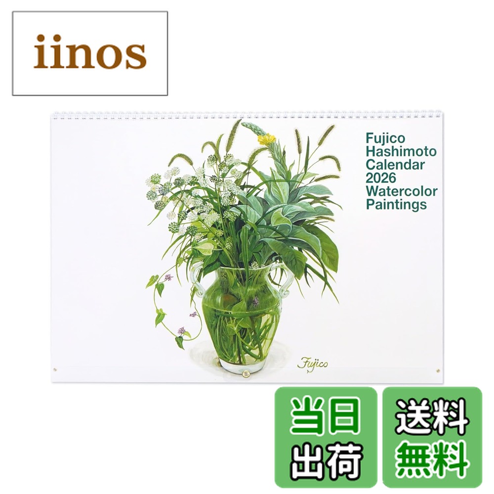 商品情報商品の説明水彩画家、橋本不二子氏が描くカレンダー。暦としてのカレンダー機能、絵画としてのインテリア機能を併せ持ち、お気に入りの絵は額装にして楽しめます。カレンダーなので1年間月替わりで花の絵は変わっていき、定期的に壁の絵画が変わる感...