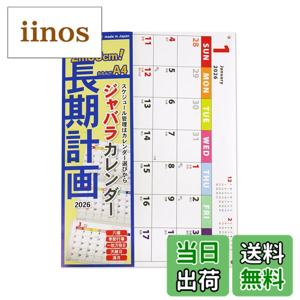 商品情報商品の説明予定を月またぎに広げて見ることができるので、長期的なスケジュール管理にぴったりです。ビジネスの現場や家族の予定管理、成長記録などあらゆるシーンで役立つこと間違いありません。未来の予定管理だけでなく、過去の過程を簡単に振り返...