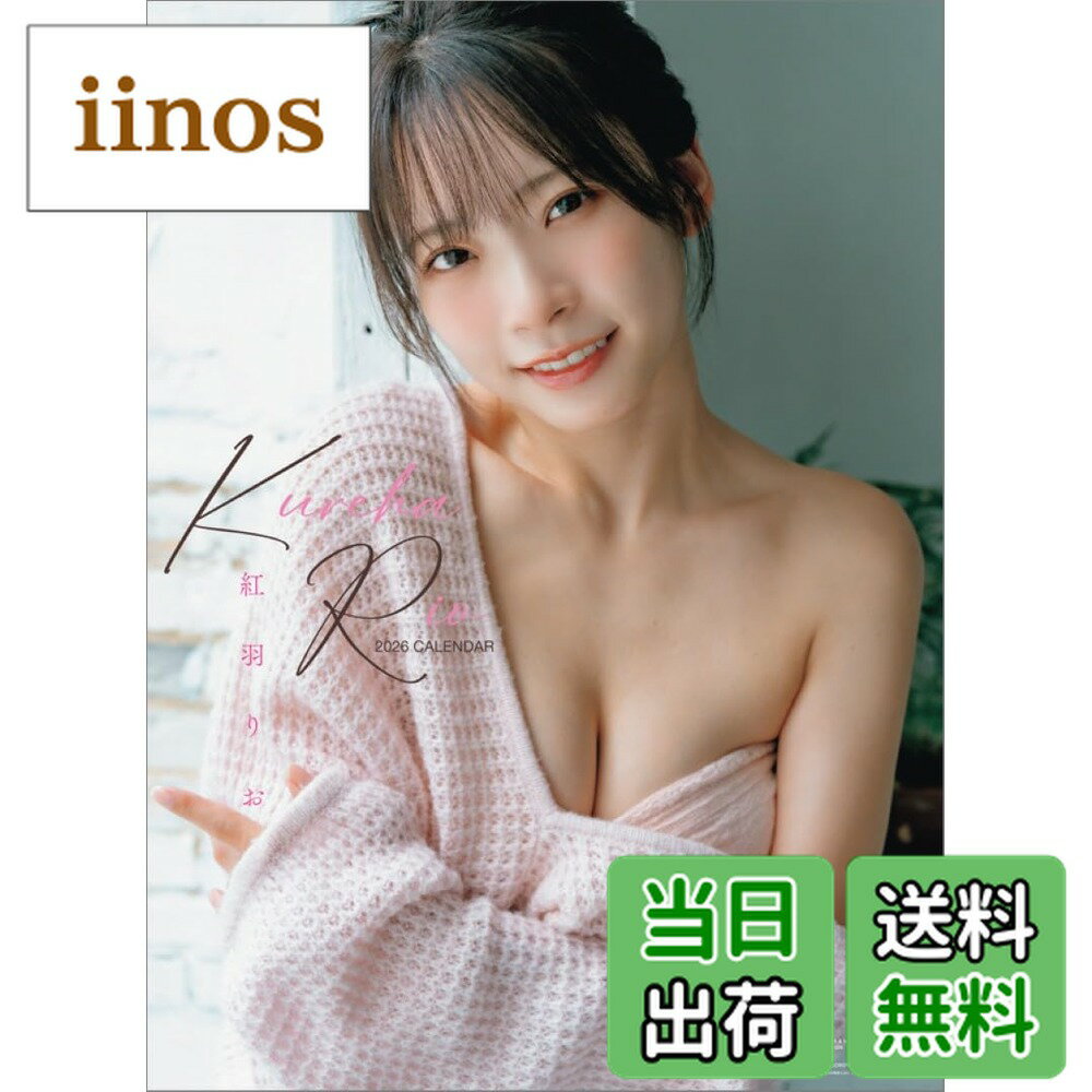 商品情報商品の説明※写真は実際の商品と異なる場合があります。 ※都合により、タイトル・価格・仕様が変更になる場合、やむを得ず発売中止になる場合があります。ご了承ください。主な仕様 使用時サイズ：B2サイズ枚数（ページ数）：8枚壁掛け(C)リ...