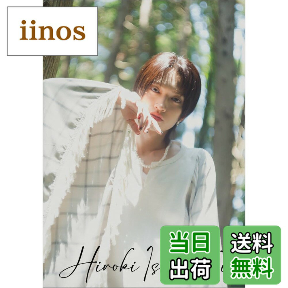 商品情報商品の説明※写真は実際の商品と異なる場合があります。 ※都合により、タイトル・価格・仕様が変更になる場合、やむを得ず発売中止になる場合があります。ご了承ください。 今回のテーマは「石橋弘毅の夏休み」。 涼やかな避暑地で過ごす石橋さん...