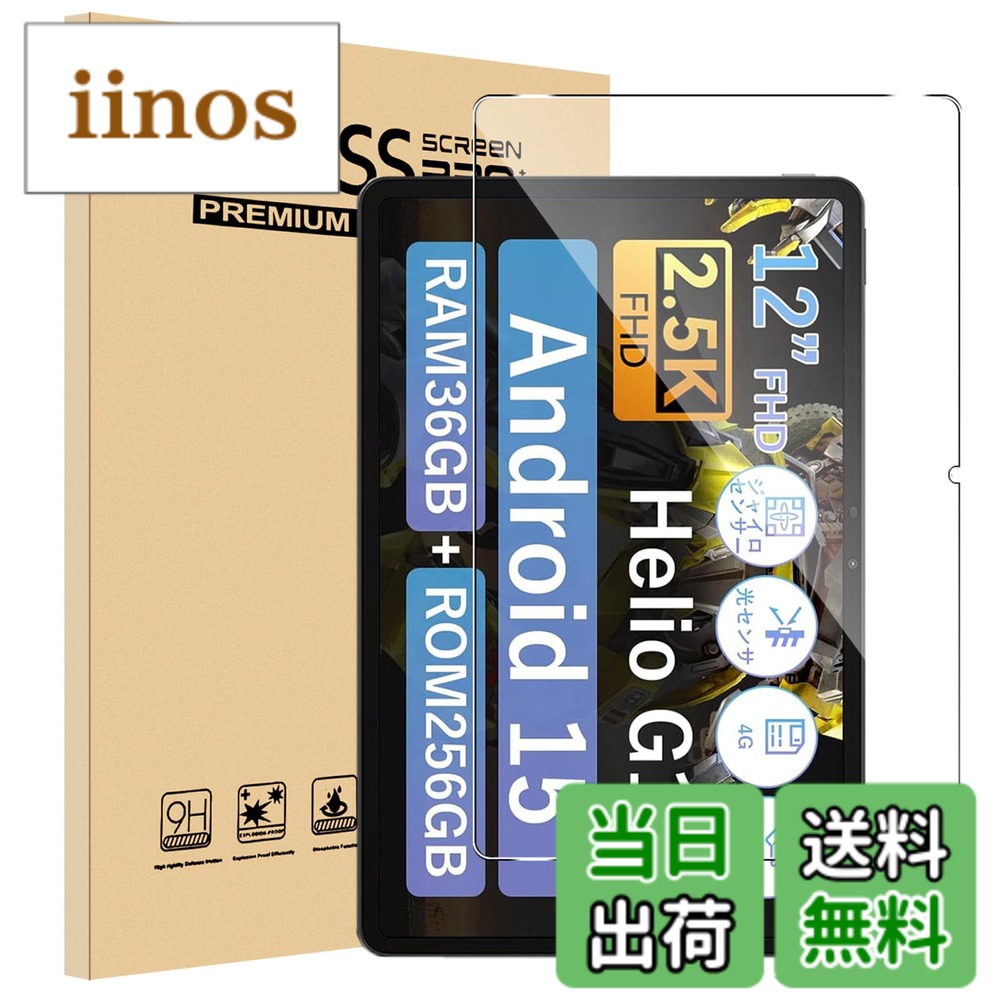 商品情報商品の説明主な仕様 【特別設計】強化ガラス スクリーン 保護フィルムはBlackview Mega 3 専用に設計されています。【極薄＆高透過率】超薄、光の高透過率で、画面るに最高レベルの保護を施しながら、保護フィルム自体の存在感が...