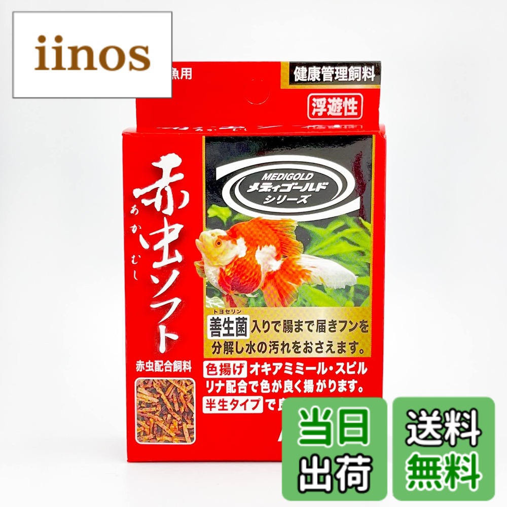 商品情報商品の説明善生菌入りで腸まで届きフンを分解し水の汚れをおさえます オキアミミール・スピルリナ配合で色が良く揚がります。フリーズドライ処理された新鮮な赤虫を配合しています主な仕様 半生タイプなので、嗜好性と消化性に優れています