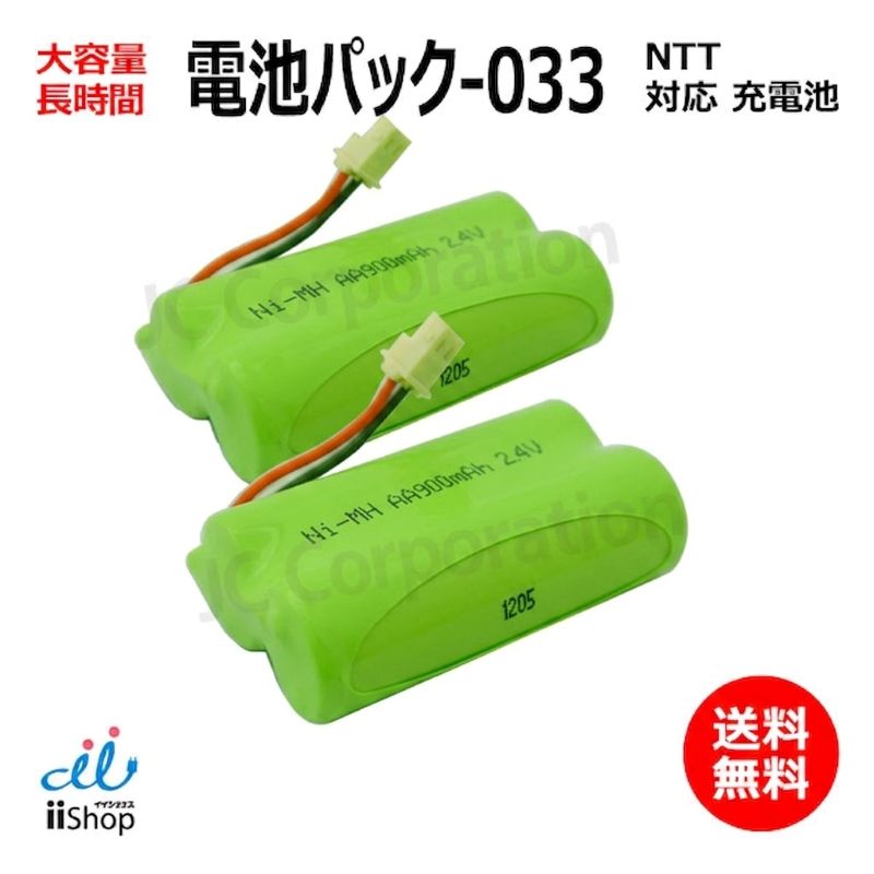 製品仕様 タイプ：Ni-MH 電　圧：2.4V 容　量：900mAh 保　証：3ヶ月 製　造：中国 注意事項 ご使用前に必ず8~12時間の初期充電をお願いします。 ニッケル水素電池は自然に放電致しますので、お手元に届いた時点で放電している場...