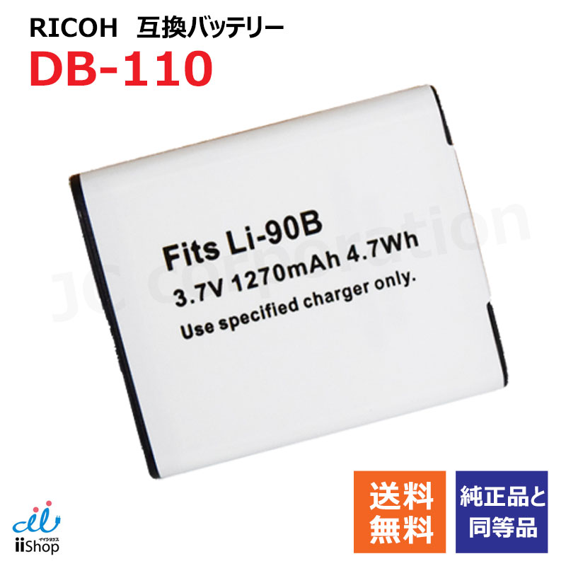 電池タイプLi-Ion 電　　圧3.7V 容　　量1270mAh 充　　電純正充電器でも充電できます。 保証期間3ヶ月 保護回路過電流保護、過充電防止、過放電防止の保護回路が内蔵。 届出事業者名：株式会社JCコーポレーション PSマークの種...