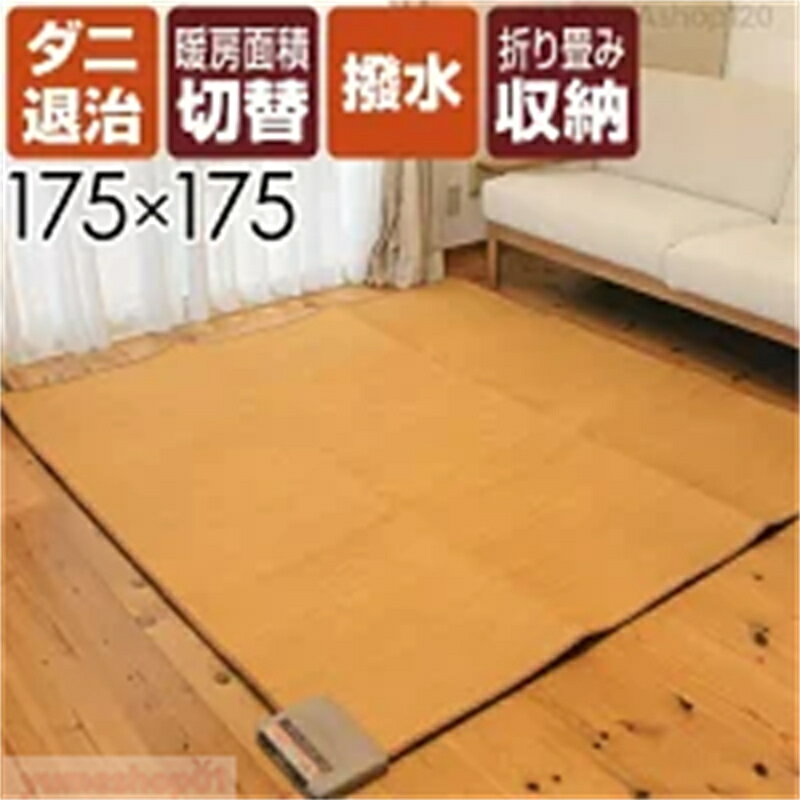 お部屋のサイズに合わせて敷くだけ!簡単設置 【防水仕様】 表面は防水素材なので、水や汚れに強く、キッチンやお風呂の脱衣所などで使用できます。 表面に水などがこぼれても雑巾やタオル等でサッと拭き取れるのでお手入れが簡単です。 ※コントローラー...