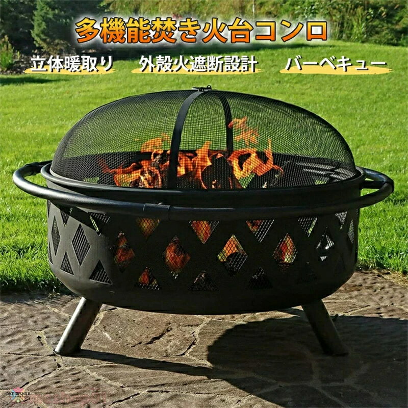 重量：約11kg 【直火禁止のキャンプ場でも大活躍】 地面に直接ではないため、火跡が残らず場所も汚しません。キャンプ、屋外、ビーチ、庭、お釣り、登山などのアウトドアで大活躍。 検索ワード： アウトドア キャンプ レジャー アウトドアグッズ ...