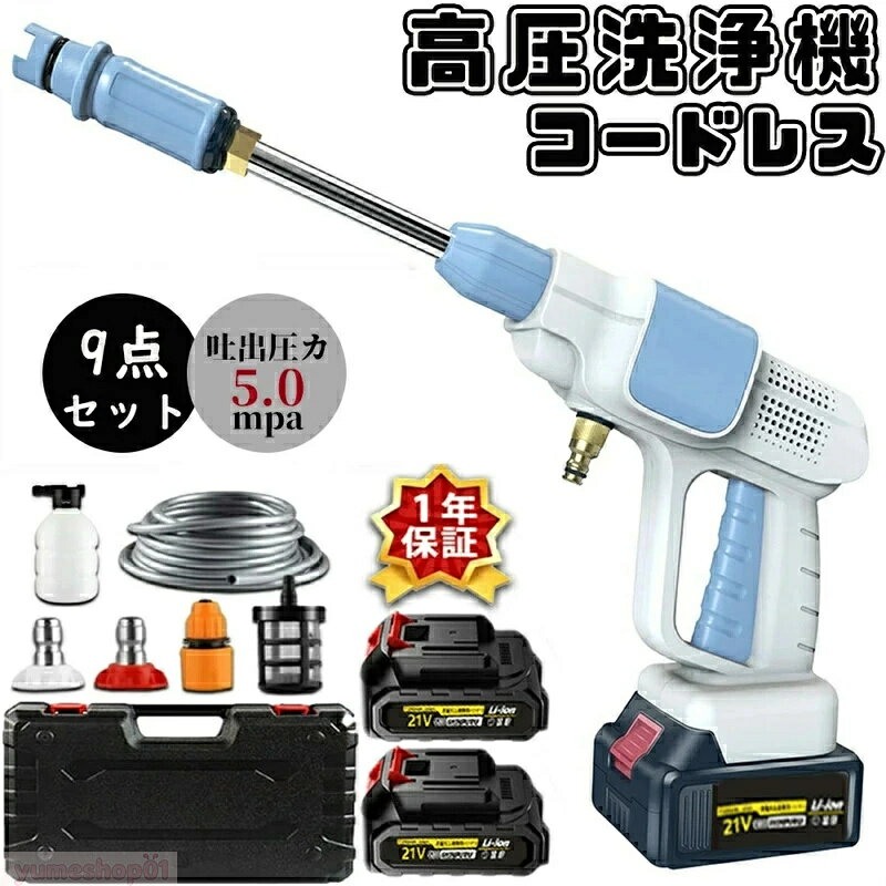 商品情報 【コードレスで使う場所を選ばない】 ワイヤレスタイプで持ち運びもラクラク、電源接続もより便利に。携帯用高圧洗浄ガンと本体一体型の携帯用スチームエンジンです。5.0Ah大容量バッテリー付き、連続約40分使用可能、どこでも使える! 【...