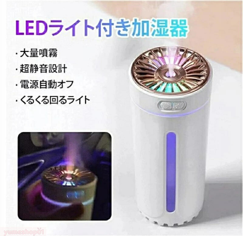 多機能加湿器 車: アロマ加湿器、旅行や出張のお供にびったり! 車載加湿器、車内の空気を清潔にする。気になるニオイに加え、花粉やホコリも除去できる。 多機能加湿器、ナノ微粒化技術、大量噴霧、普段の噴霧よりもっと微細なので、超静音設計、動作音...