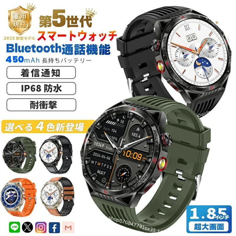 2025年 新型モデル スマートウォッチ 軍用規格 1.85インチ超大画面 メンズ 丸型 通話機能付き Bluetooth5.3 高輝度懐中電灯 天気予報 日本製レディース 着信/LINEなどの通知 iPhone対応 アンドロイド対応 音声...
