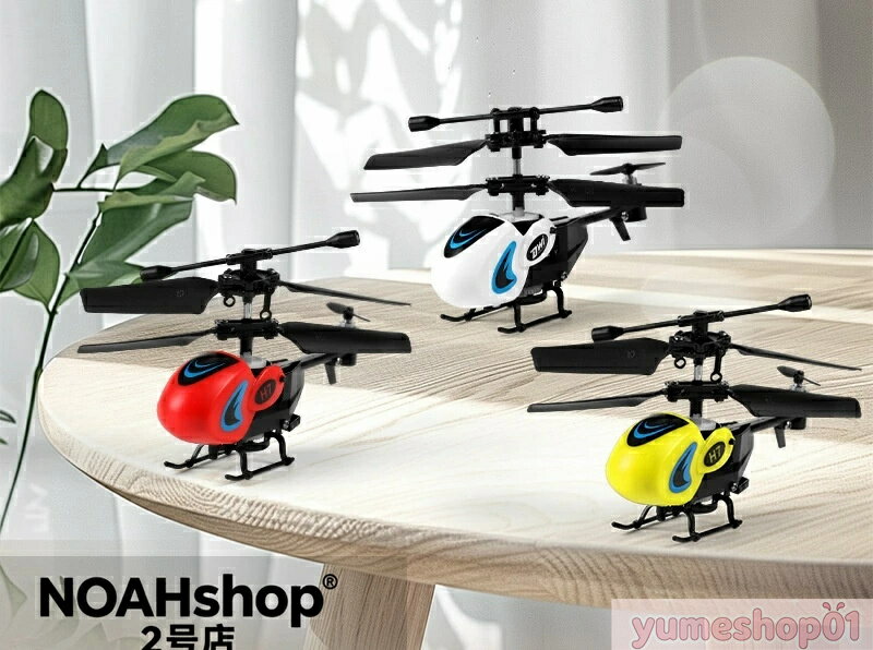 ★ご参加頂ける場合収納バッグを無料送付！ 【赤外線コントローラー】3.5チャネルのリモコンシステムを採用し、最大操作距離20メートルになります 室内操作はお勧めです ヘリコプターのフレームはABS製で、耐衝撃あり、裏のパージを丈夫に守ること...