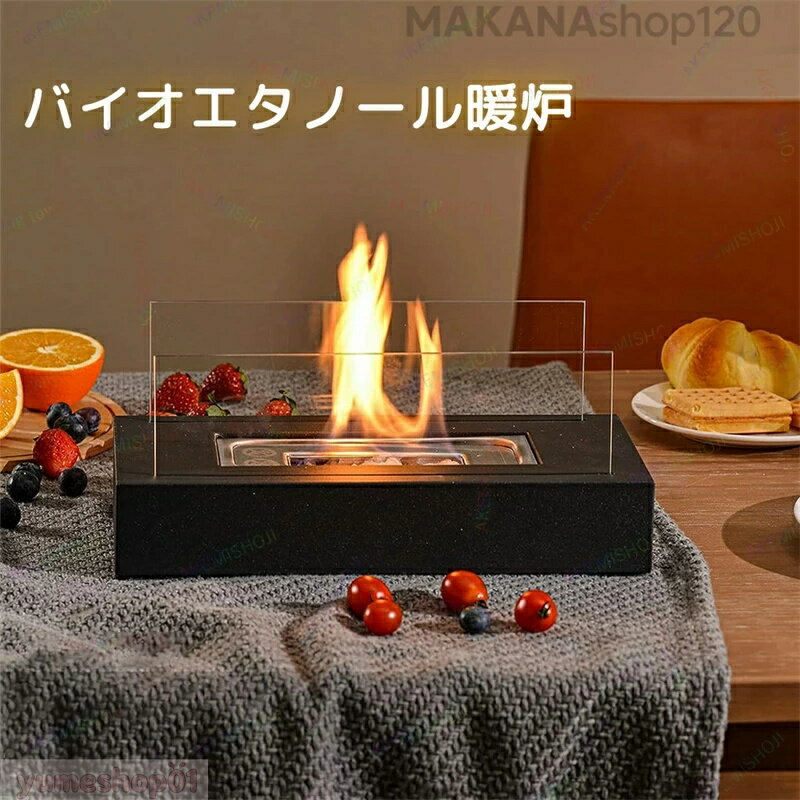 商品詳細 材質 材質 ：ステンレス+耐熱ガラス サイズ 本体サイズ：35*18*15cm 重量 重量 ：約1.75kg 内容 パッケージ内容 ：本体、強化ガラス2枚、バーナー、消火フタ 特徴 特徴： ◎揺らめく炎に癒される：美しく暖かな炎を...