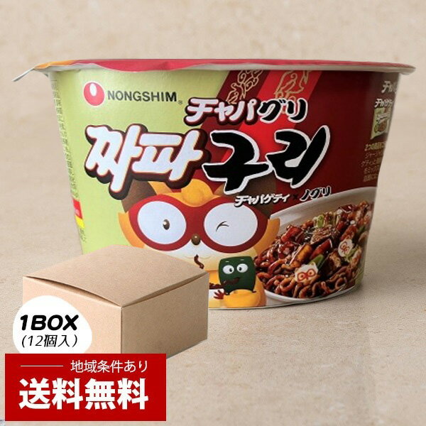 名称農心 チャパグリカップ麺　箱売り内容量114g×12個賞味期限別途表記保存方法直射日光や高温多湿を避けて常温で保存してください。主原料油揚げめん（小麦粉、植物油脂、でん粉、植物性風味油、食塩）、スープ（菜種油、砂糖、粉末みそ、香味調味料...
