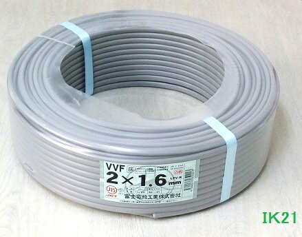 【電気工事士技能試験対応　VVF1.6×2芯】 【用途】：住宅、工場設備の等のコンセント、照明回路 【内容】 ■VVF1.6×2芯 ■販売数量：100メートル　1巻 注）写真はサンプルです。
