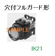 【名称】：防油形AR30形照光押しボタンスイッチ 【機種】：穴付フルガード形（φ24） 【型式】：AR30G2L-11E3R 【スイッチの復帰方法】：モメンタリ 【トランス】：無 【ランプ使用電圧】：24V 【ボタン（カラーチップ）の色】：...