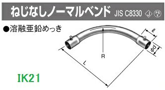 【メーカ】：パナソニック 【名称】： ねじなしノーマルベンド 【品番】：DS0339 【呼び】：E39 ※写真はサンプルです。