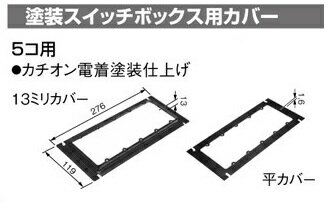 ■耐食性に優れたカチオン電着塗装仕上げで 作業のスピードアップが図れます。※屋外用途の場合は、亜鉛めっき品をご使用ください。