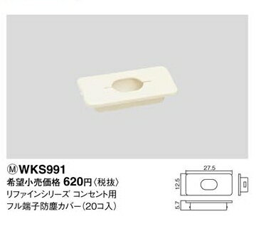 ●20個入りの販売になります。●リファインシリーズコンセントの電線挿入部からのチリ、ほこりの侵入を防止します。