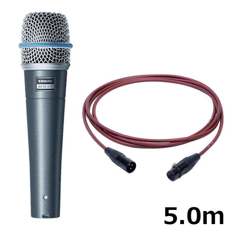 ■商品紹介【セット内容】・BETA 57A-J:(JAN：0042406753173)・PASSGO RED XLR Cable (5.0m):(JAN:4580210600505)【BETA 57A-J】★楽器用ダイナミックマイクロホンB...