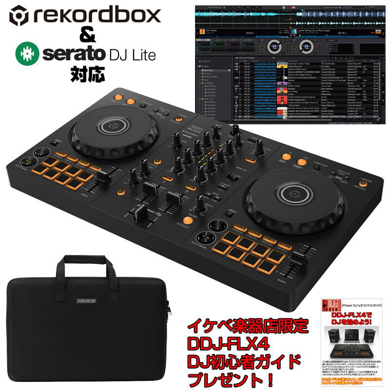 ■商品紹介★人気No.1の初心者向けDJコントローラーと持ち運び用のキャリングケースを組み合わせたセット！★---DJ初心者でも安心してDJを始められるチュートリアル機能を搭載したDDJ-FLX4と、DDJ-FLX4を持ち運ぶ際に便利なキャ...