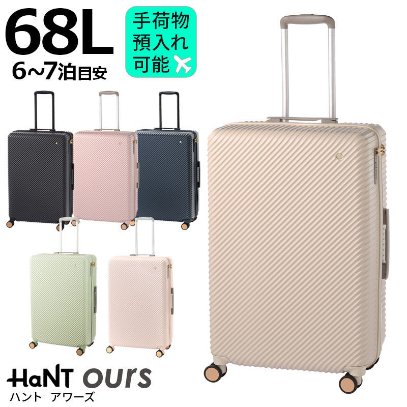 検索キーワード： スーツケース/エース/ACE/ACE/ ハントアワーズ/ハント/HaNT OURS/HANT/hant ours/hant/ 軽量/軽い/頑丈/丈夫/ファスナー/ キャリーケース/キャリーバッグ/ レディース/ 国内旅行/...