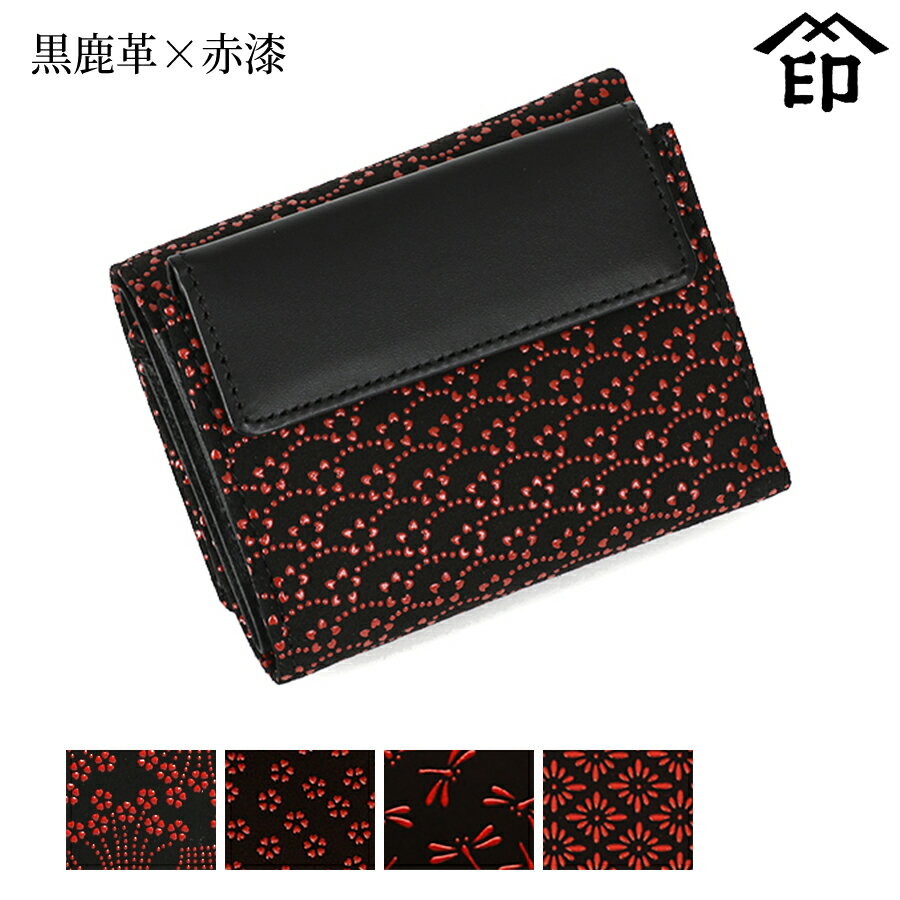 楽天市場】財布 三つ折り(ブランド印傳屋)の通販 楽天市場】財布 三つ折り(ブランド印傳屋)の通販