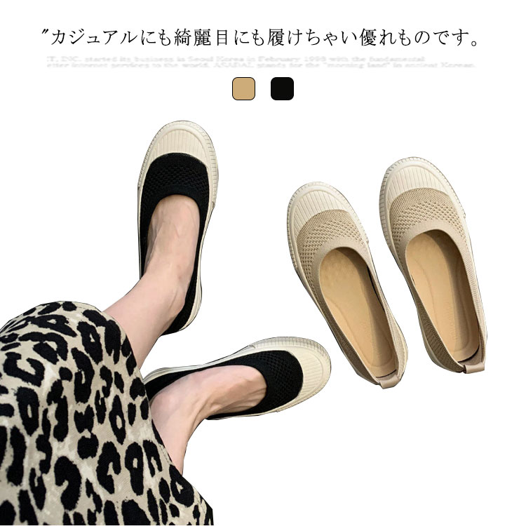 カジュアルにも綺麗目にも履けちゃい優れものです。メッシュ状のデザインで蒸れにくく快適な履き心地、通気性もアップ。さっと楽に履けるスリッポンタイプでカジュアル！毎日楽に履いていただけます。フラットで安定感抜群、歩きやすいのが嬉しいポイントで、...