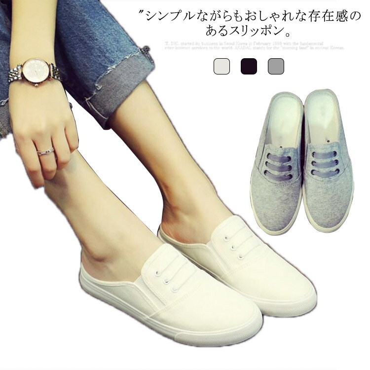 シンプルながらもおしゃれな存在感のあるスリッポン。かかとなしタイプだからサッと履けて、玄関先にてもたつくことなく外出♪スマートなシルエットで、足元をすっきりと見せてくれます。フラットで安定感抜群、歩きやすいのが嬉しいポイントで、お出掛けが楽...