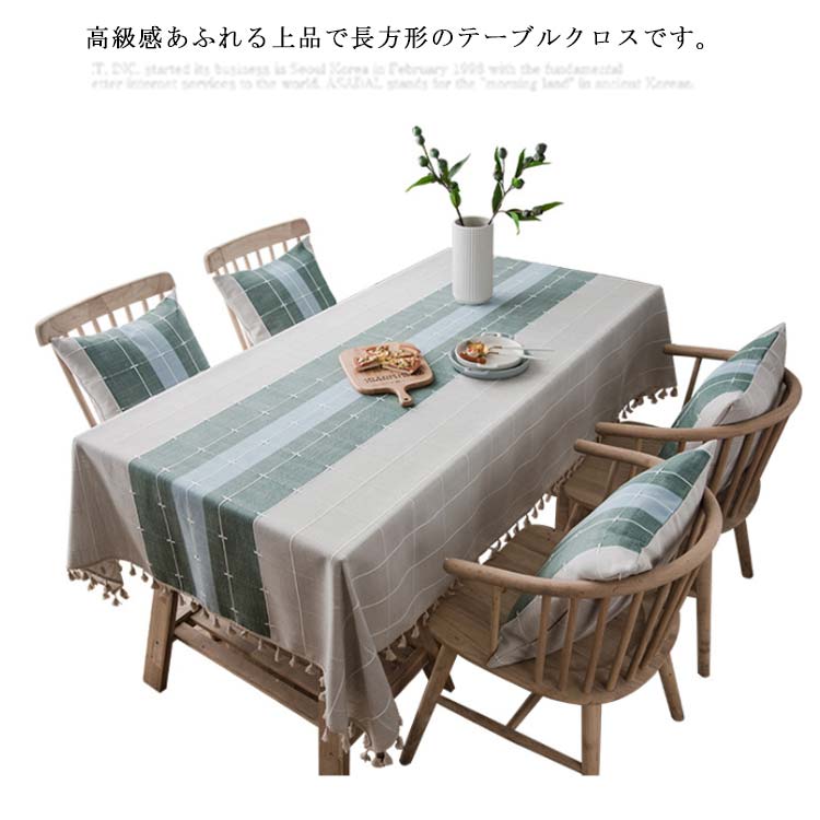 高級感あふれる上品で長方形のテーブルクロスです。タッセルのテーブルクロスは敷くだけで明るい雰囲気になり、食卓が華やかになります。高品質綿麻素材を採用して、繰り返し洗濯しても色落ちしにくく、耐久性にも優れております。バツグンの撥水性で、食べ物...