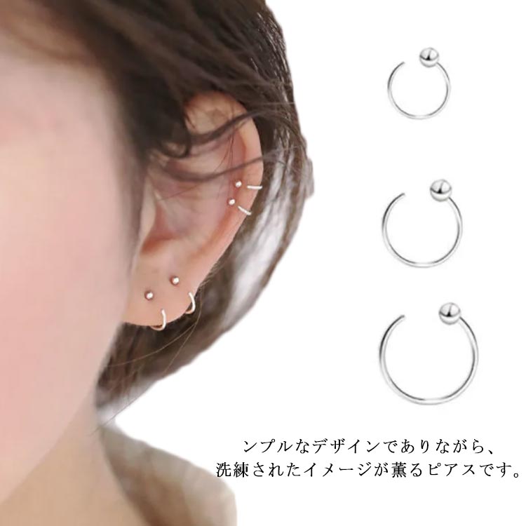 ンプルなデザインでありながら、洗練されたイメージが薫るピアスです。シンプルなデザインで、小さくて繊細なピアスはいつ経っても流行に遅れない耳飾りです。軽やかな着け心地で、長時間付けていても痛くなりにくいです。リング式のピアスは着脱しやすくて、...