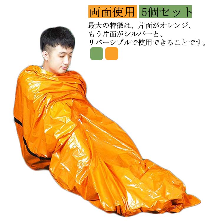 最大の特徴は、片面がオレンジ、もう片面がシルバーと、リバーシブルで使用できることです。オレンジは熱を吸収し、銀色は熱を反射する性質をいかして状況によって使い分けができます。銀色を外側にすると、太陽光を反射しやすく、炎天下で断熱効果があります...