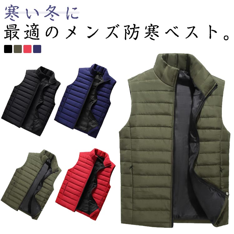 寒い冬に最適のメンズ防寒ベスト。シンプルなデザインで作業時だけでなく、普段使いなど着用シーンを選ばず着こなせます。適度なボリューム感の中綿入りで軽量で暖かい。サイズも豊富揃い、一枚あると便利なアイテム。 サイズ M L XL 2XL 3XL...