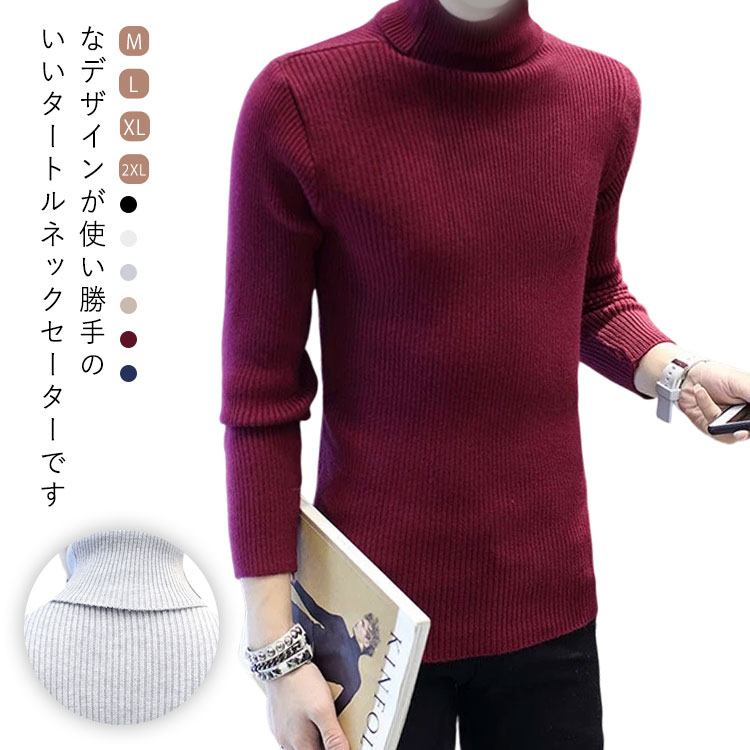 なデザインが使い勝手のいいタートルネックセーターです。上品見えして大人っぽさの漂う流行に左右されないアイテムで1枚持っていれば即戦力なアイテム。タイトなシルエットが程よい心地よさで身体にフィット。細やかな美しいリブ模様が上品さを格上げするデ...