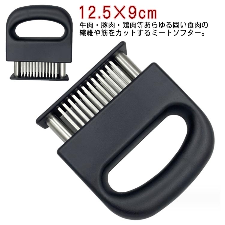 牛肉・豚肉・鶏肉等あらゆる固い食肉の繊維や筋をカットするミートソフター。肉の等級を高めやわらかく食べやすくします。筋切り器を使用することで肉の内部も細かく切れているので、調味料などが染み込みやすくなったり、調理時間が短縮します。 刃が細かい...